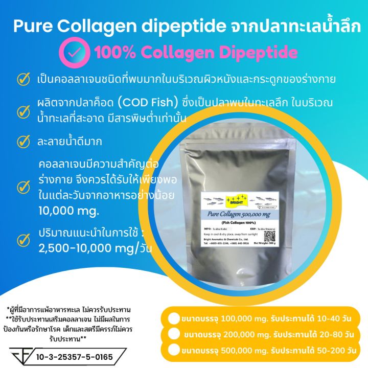 Collagen dipeptide powder 100% คอลลาเจน ไดเปปไทด์ 100% ชนิดผง | Lazada ...