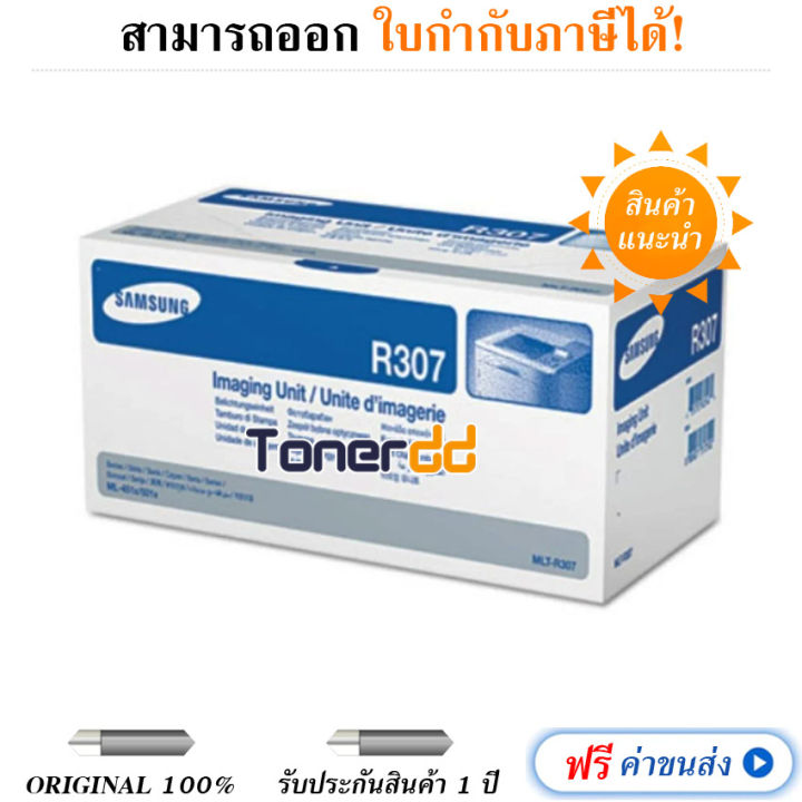 Samsung MLT-R307 Original LaserJet Imaging Drum | Lazada.co.th