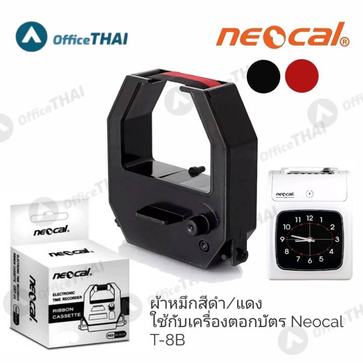 T-8B ผ้าหมึกสีดำ/แดง ใช้กับเครื่องตอกบัตร Neocal T-8B | Lazada.co.th