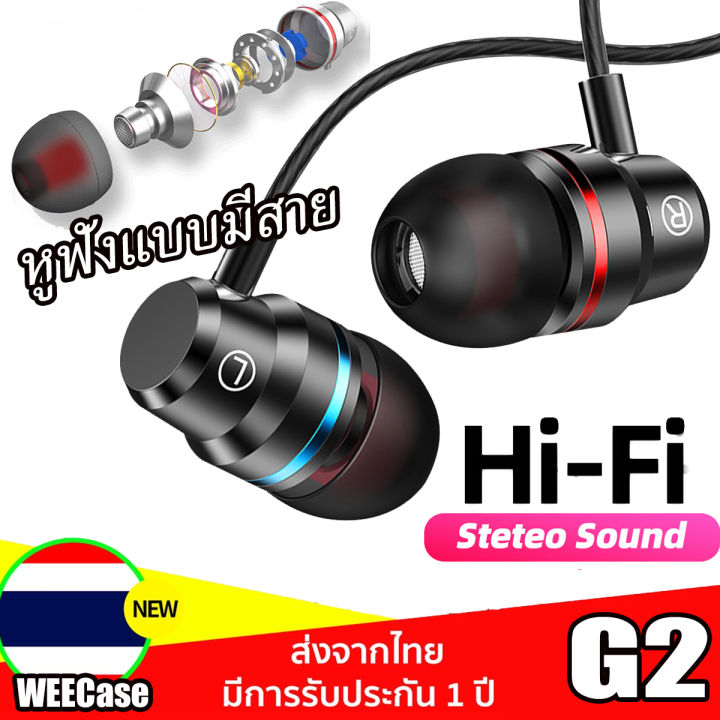 G2 หูฟัง หูฟังแบบมีสาย หูฟังอินเอียร์ อินเอียร์ หูฟังเกมมิ่ง วัสดุโลหะ ...