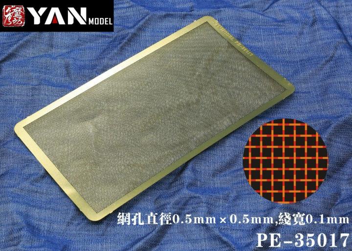 Yan Model PE-35017 135 Scale General Weave Photo Etch Net for AFV ...