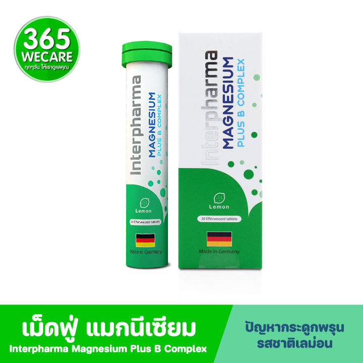 Interpharma Magnesium Plus B Complex 20เม็ด อินเตอร์ฟาร์มา วิตามิน แมกนีเซียม พลัส บี คอมเพล็กซ์ ...