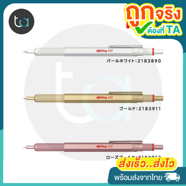 ปากกาลูกลื่น Rotring 600 Series ปากกาเขียนแบบ ขนาด 1.0 - Rotring ...