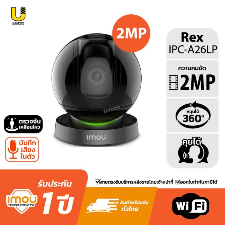 [4.25] IMOU กล้องวงจรปิด Wifi รุ่น RANGER 2s (IPC-A26HSP) | Lazada.co.th