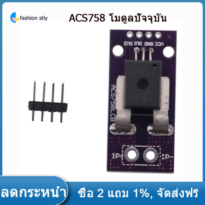 ACS758 ACS758LCB-100B Current Module Linear Hall Current Sensor PFF-T ...