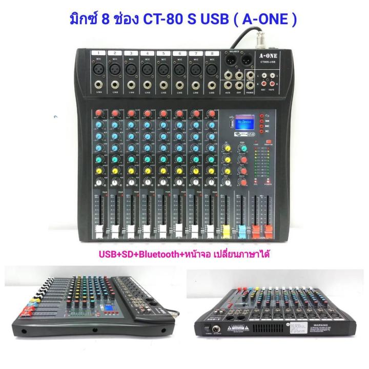POWER MIXER CT-80S สเตอริโอ มิกเซอร์8ช่อง BLUETOOTH USB MP3 เอ็ฟเฟ็คแท้ ...