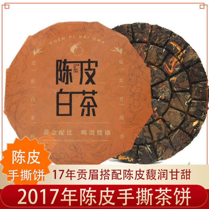 150g High Quality Chen Pi Old White Tea Fuding White Tea Healthy Drink ...