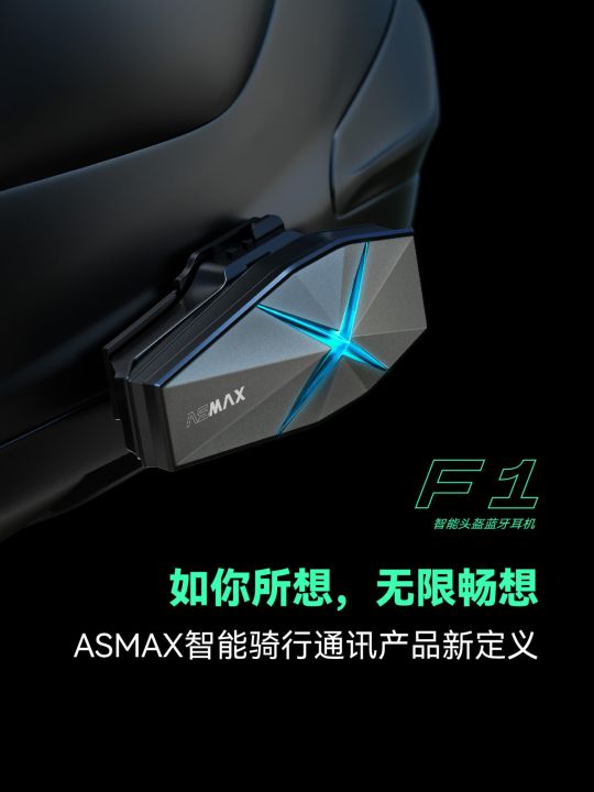 ASMAX helmet Bluetooth motorcycle headset full-face helmet built-in ...
