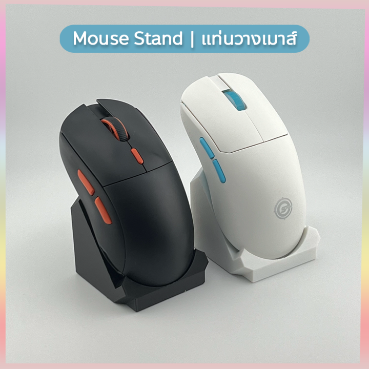 Mouse Stand แท่นวางเมาส์ ขาตั้งเมาส์ วัสดุแข็งแรง (สินค้าใหม่สีสดใส ...