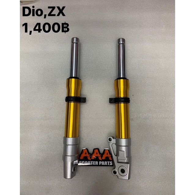 โช๊คหน้าDio (ดิส)ใส่Honda Dio Zx ยาว 370 มม. แกน 27 มม. | Lazada.co.th