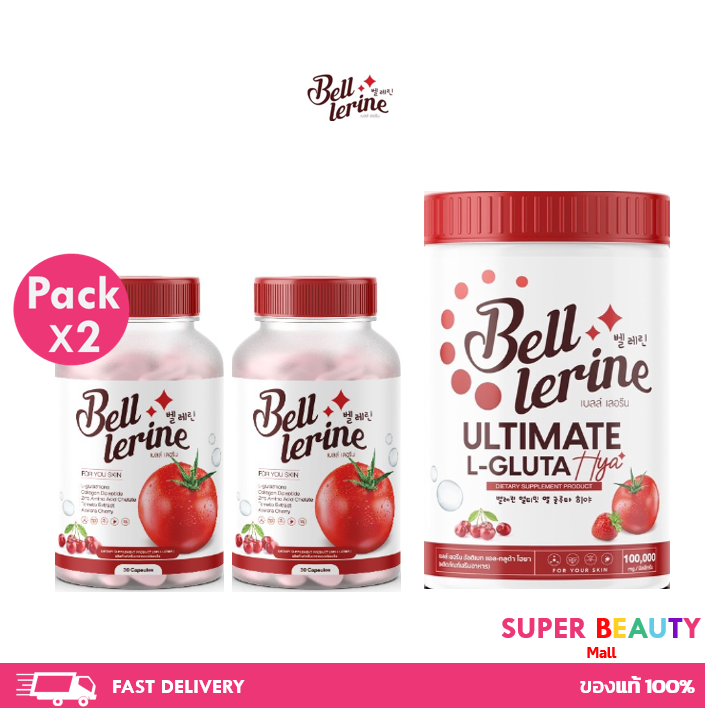 Bell Lerine กลูต้าเบลล์ เลอรีน น้ำชงกลูต้าเบลล์เลอรีน กลูต้าผิว คอลลา ...