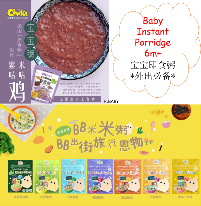 [宝宝即食粥 Instant Organic Baby Porridge 6m+]Baby Basic/ Congee / Pasta ...