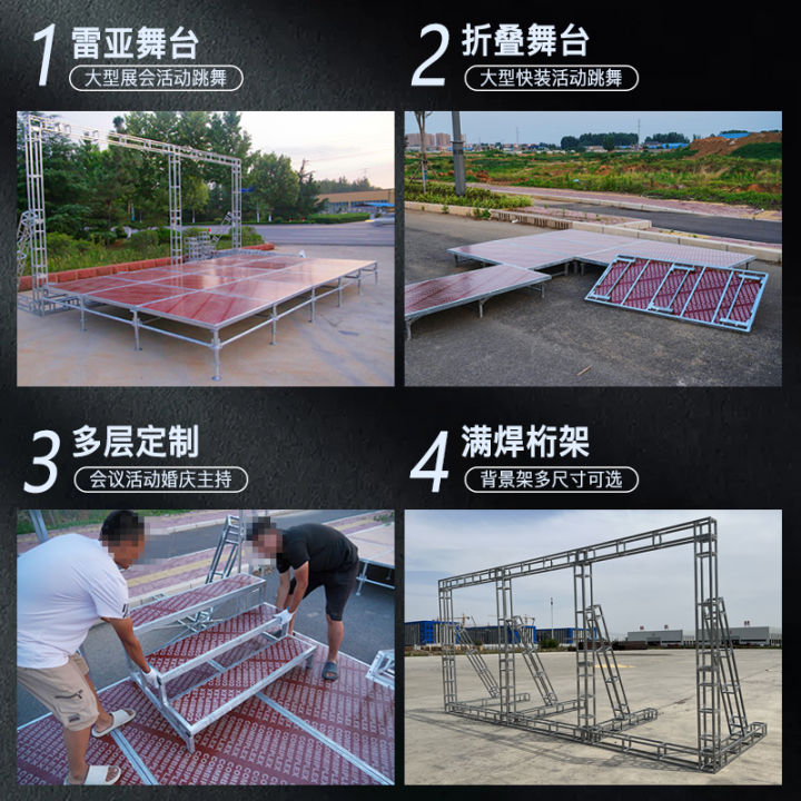 Stage shelf quick-loading folding Rhea lifting stage background frame T ...