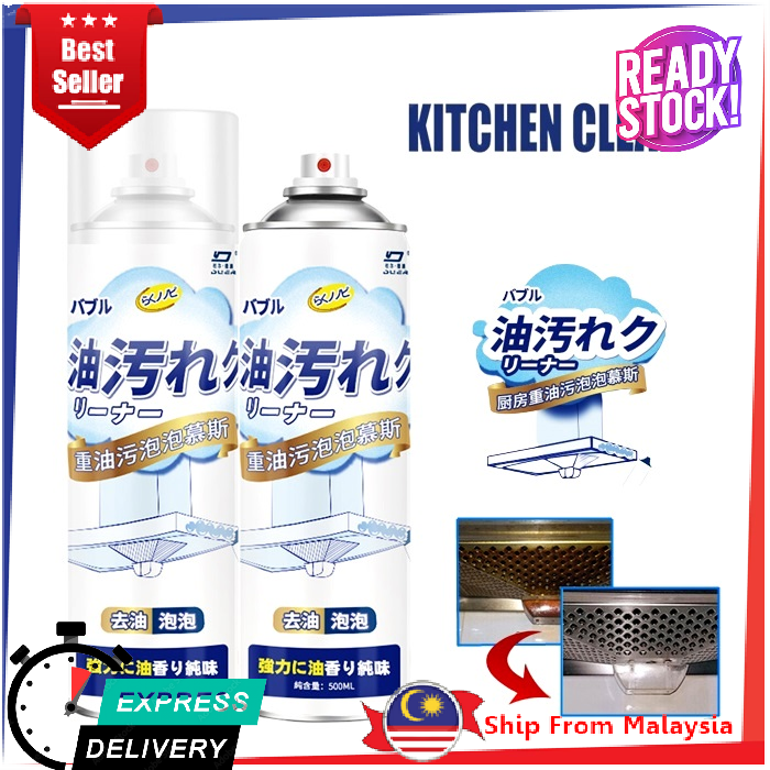[READY STOCK] Kitchen Magic Degreaser Cleaner Foam Spray 500ML | Lazada