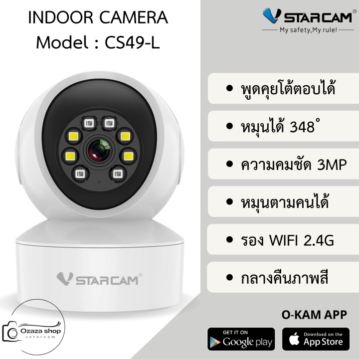 Vstarcam IP Camera รุ่น CS49-L มีไฟ LED ความละเอียดกล้อง 3.0MP มีระบบ AI+ สัญญาณเตือน (สีขาว) By ...