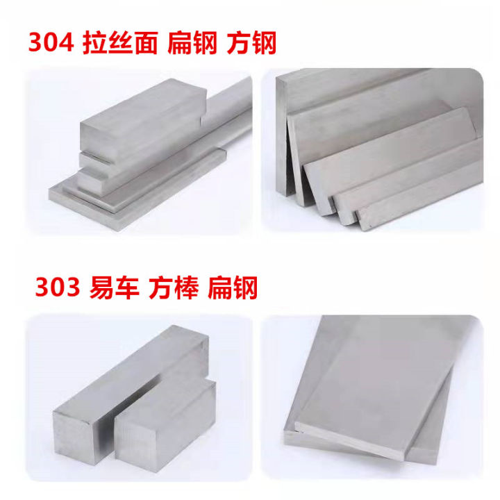 304 stainless steel flat steel solid flat steel square bar 303 ...