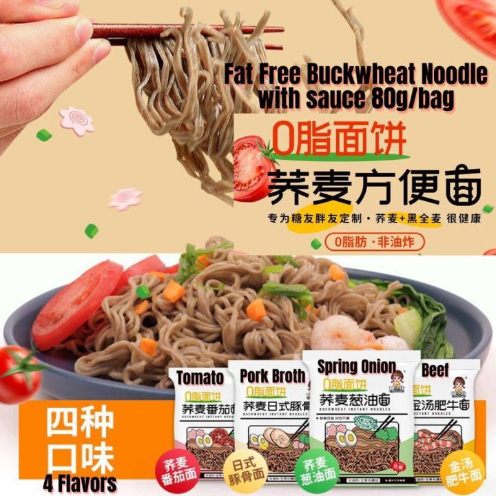 80g/bag Fat Free Low GI Buckwheat Noodle *Spring Onion/ Tomato/ Pork ...