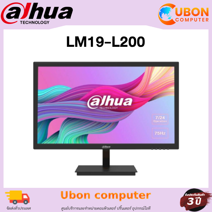 จอมอนิเตอร์ DAHUA MONITOR LM19-L200 19.5" (1600x900) 75Hz TN ประกัน ...