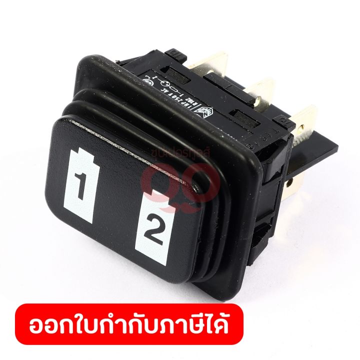 อะไหล่ สวิตซ์ 1934.3112B ใช้กับรถเข็นแบบ 3 ล้อไร้สาย MAKITA รุ่น DCU180 ...