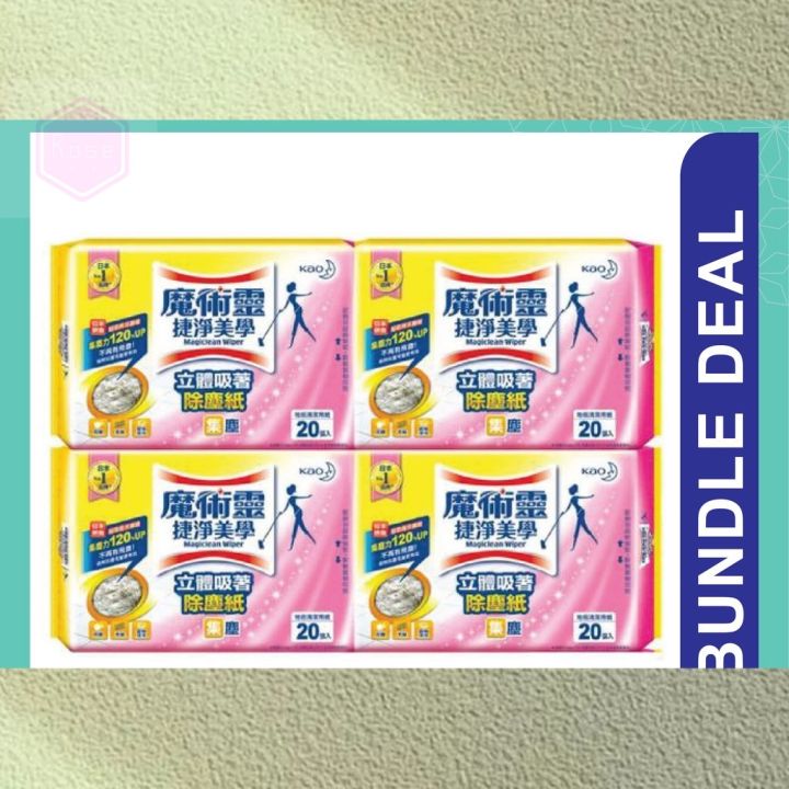 [Bundle of 2/4] Magiclean Wiper Dry Sheet 20s | Lazada Singapore