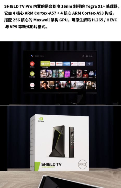 NVIDIA Shield TV Pro is a powerful 4K TV set-top box for improving ...