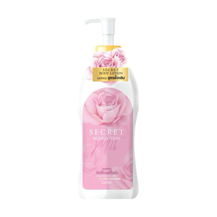 Milk Secret โลชั่นนมหอม นมหอมซีเคร็ทบอดี้โลชั่น มิลค์ซีเคร็ท แพคเกจใหม่ ...