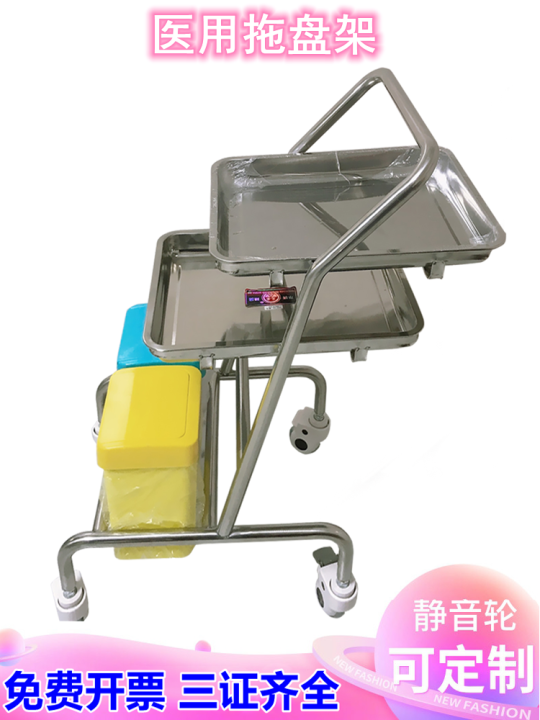 Hospital stainless steel single-pole and double-pole tray rack medical ...