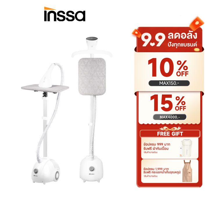 INSSA เครื่องรีดไอน้ำถนอมผ้า เตารีดไอน้ำ แบบยืน Garment Steamers 2000w ...