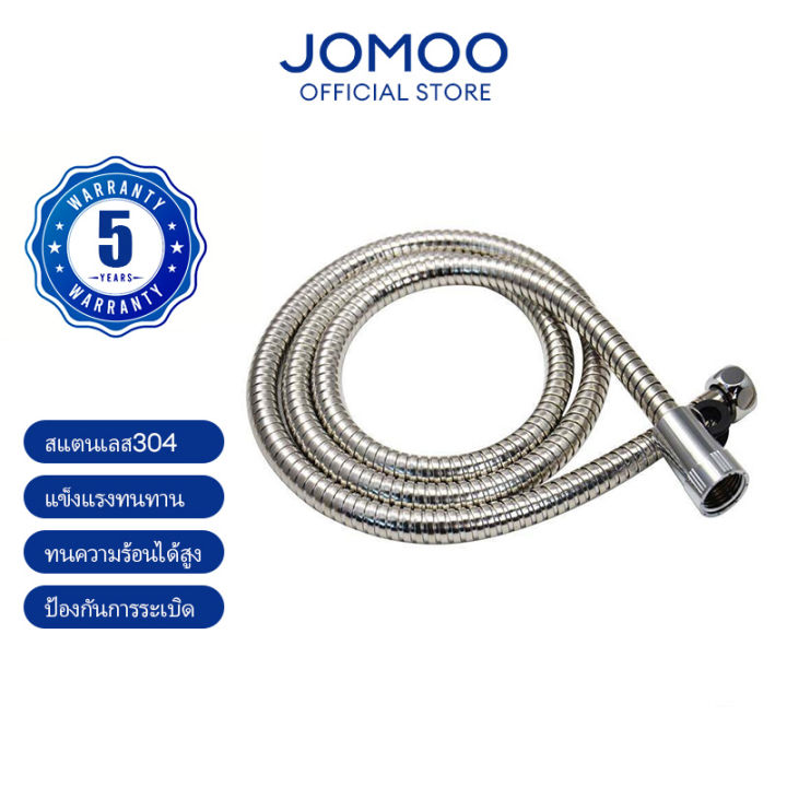 JOMOO ฝักบัวอาบน้ำ สายฝักบัวสแตนเลสSUS304 ขนาดความยาว120CM ไม่บิดงอ ทนแรงดึงกระชากสูง รับประกัน ...