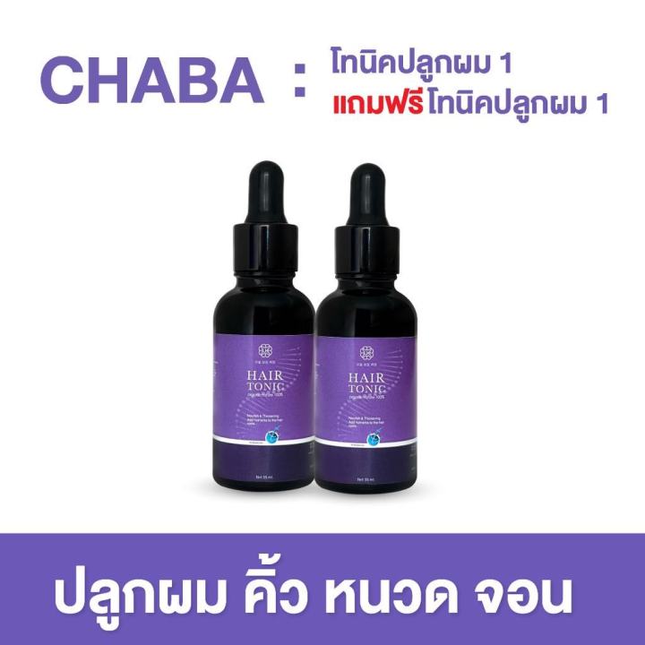 ส่งฟรี 1 แถม 1 Chaba สเปรย์ชบาเร่งผมยาว บำรุงเส้นผม ลดการหลุดร่วง | Lazada.co.th