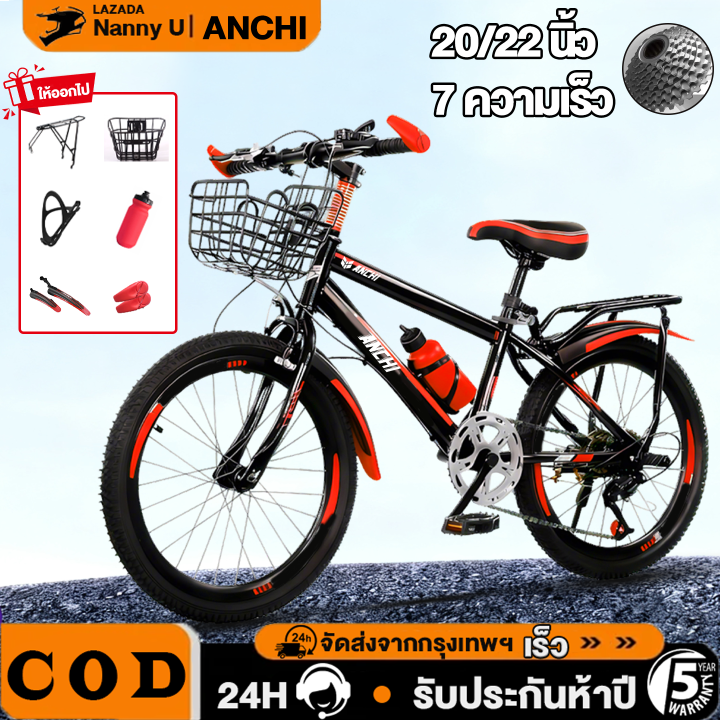 ANCHI จักรยาน 20นิ้ว 22นิ้ว จักรยานเสือภูเขา จักรยานเด็ก เบาะหลังฟรี ...