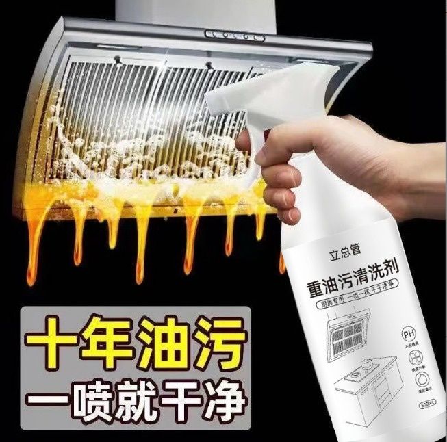 "Kitchen Heavy Oil Stain Foam Cleaner Hood Cleaner 重油污净强力除油渍泡沫清洁剂" | Lazada