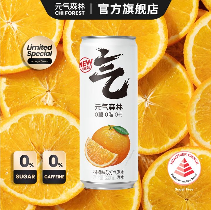 Chi Forest 元气森林 Sugar Free Sparkling Water Soda Orange Flavor Cans ...