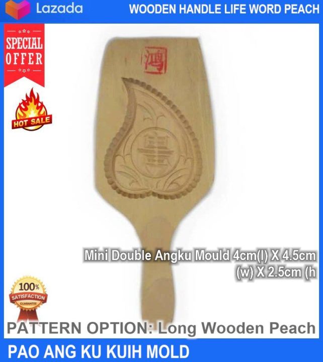 Wooden Handle Life Word Peach Pao Ang Ku Kuih Mold Biscuit Mould | Lazada