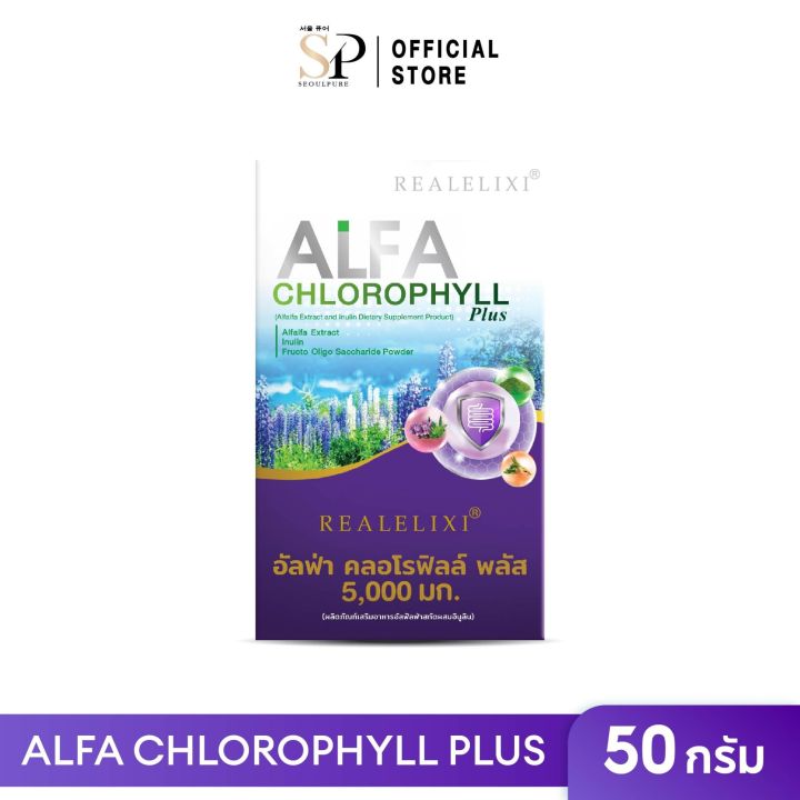 [ แบบกล่อง 6 ซอง ] Real Elixir Alfa Chlorophyll Plus ( คลอโรฟิลล์ ) 5,000mg. | Lazada.co.th