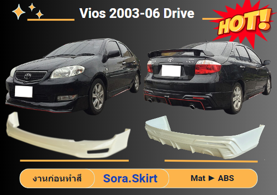 สเกิร์ต(งานดิบ) 🚗 วีออส Toyota Vios DRIVE ปี 2003-2006 | Lazada.co.th