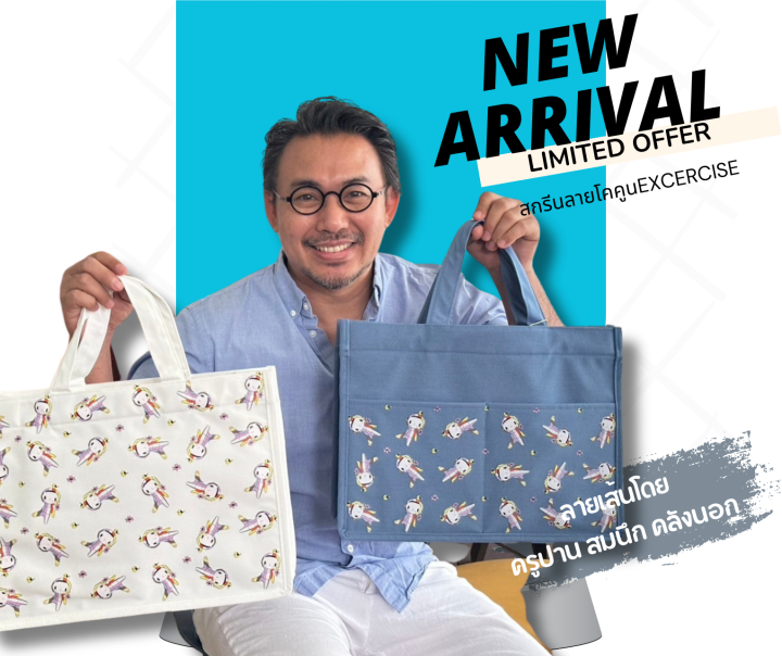 กระเป๋าผ้าถือลายCocoon Exercise | Lazada.co.th