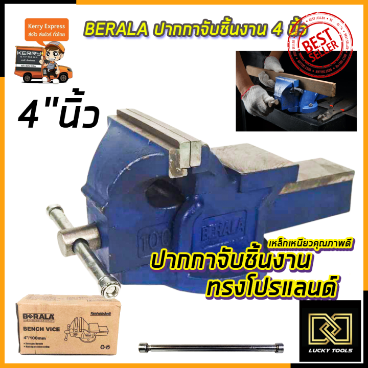 BERALA ปากกาจับชิ้นงาน 4 นิ้ว | Lazada.co.th