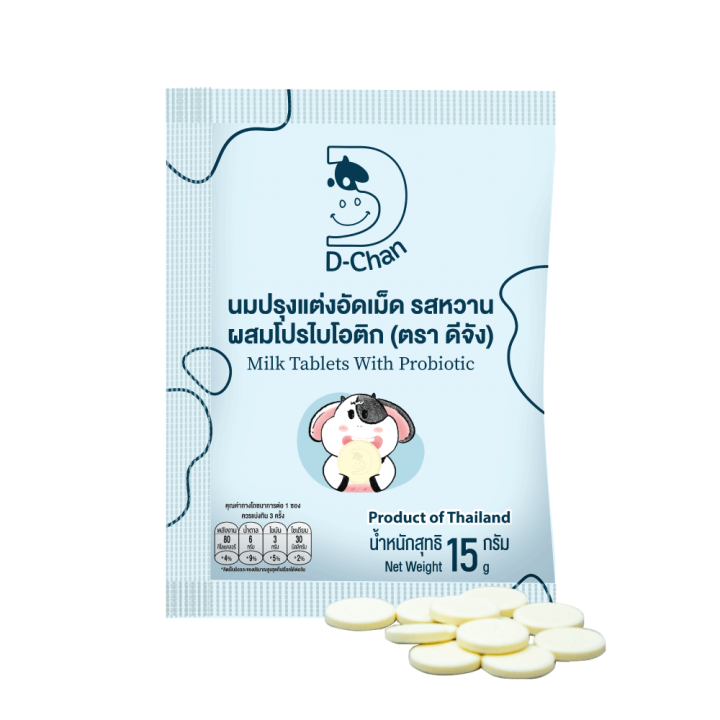 นมอัดเม็ด รสหวานผสมโปรไบโอติก ตราดีจัง D-Chan Sweet Flavoured Milk ...