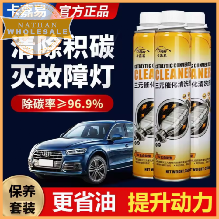 Car Catalytic Converter Cleaning Agent Saves Fuel and Improves Engine ...