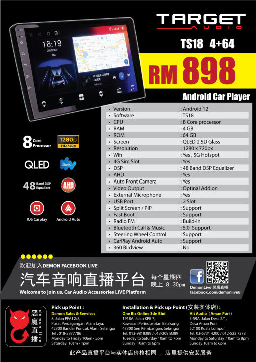 Target Audio TS18 Android Car GPS Player QLED AHD 5G Wifi 4G Sim ...