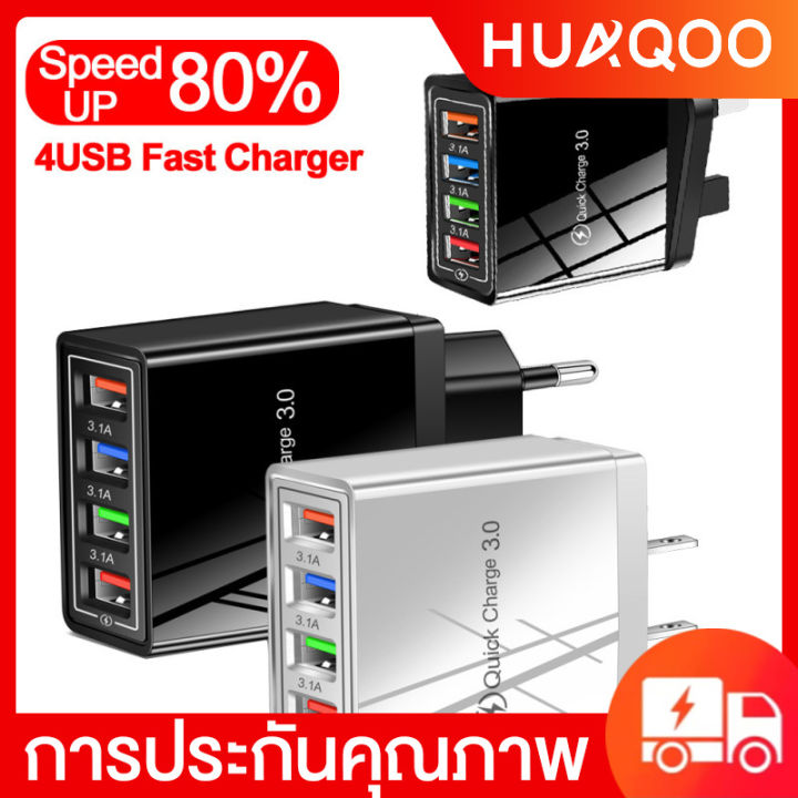 HUAQOO Fast Charging adapter USB QC 3.0 4USB หัวชาร์จเร็ว อแดปเตอร์ ชาร์จได้ 4 พอร์ | Lazada.co.th