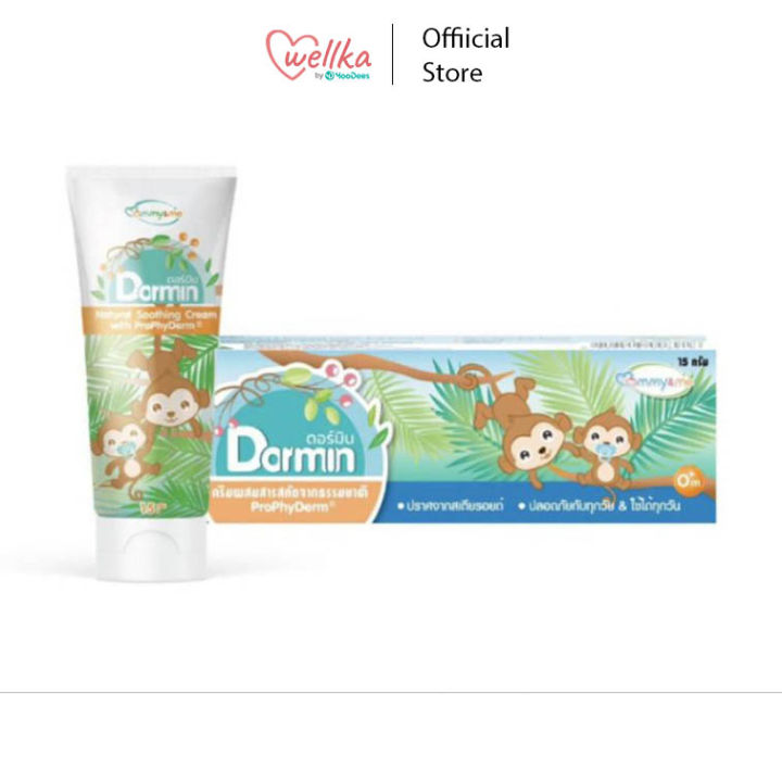 Dormin ดอร์มีน ครีมทาแก้แพ้ ผื่นคัน 15g | Lazada.co.th