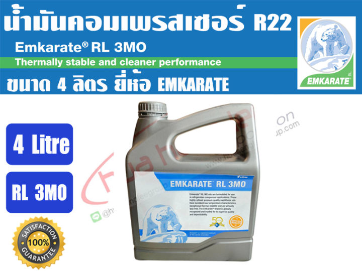 ของแท้ 100% น้ำมันคอมเพรสเซอร์ แอร์ R22 ขนาด 4 ลิตร ยี่ห้อ SUNISO 3GS ...