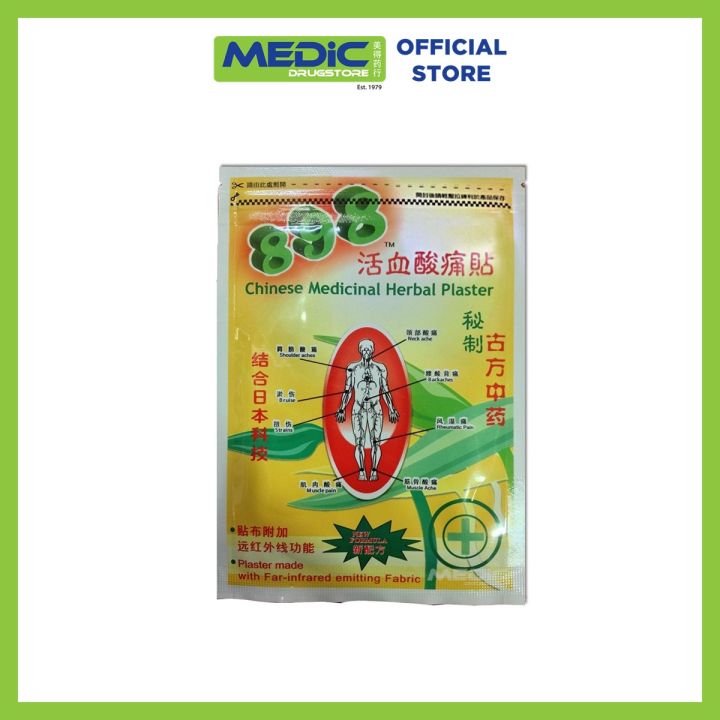 [Bundle of 20] 898 Chinese Medicinal Herbal Plaster 2S - By Medic ...