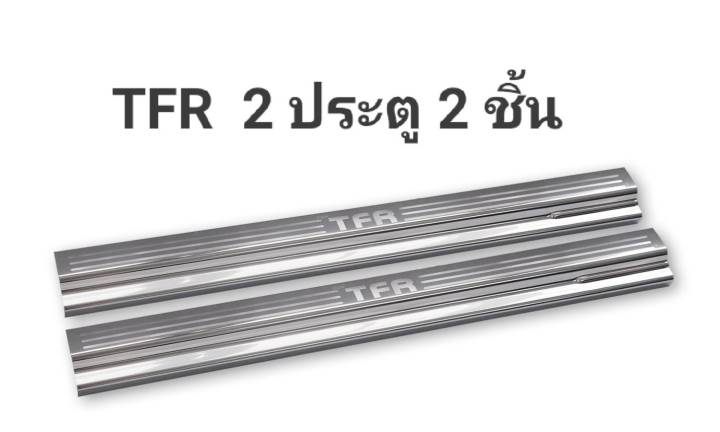 ชายบันไดสแตนเลส TFR | Lazada.co.th