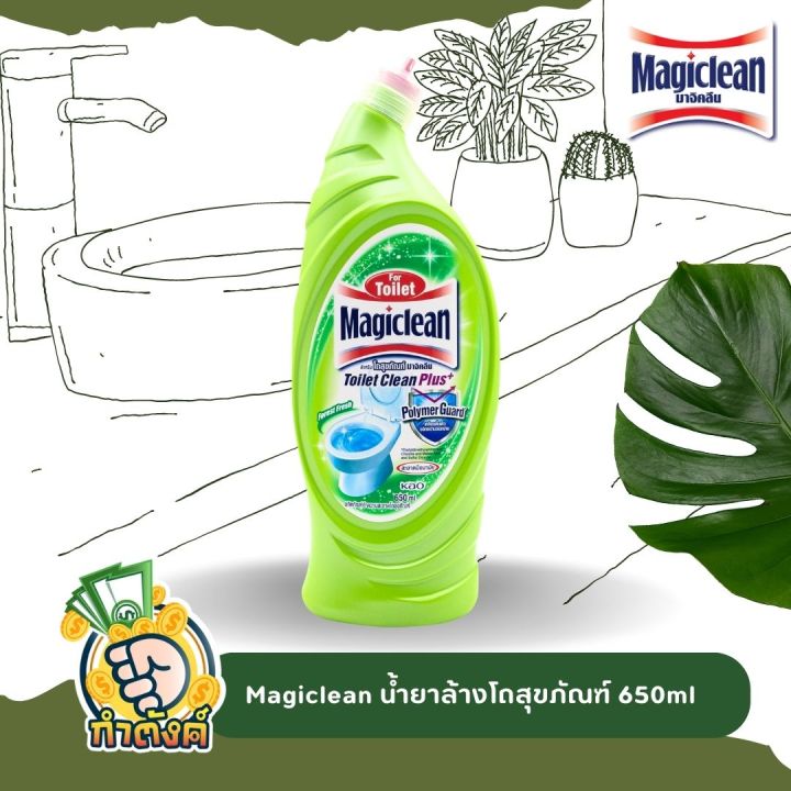 Magiclean น้ำยาล้างโถสุขภัณฑ์ 650 ml. by กำตังค์ | Lazada.co.th