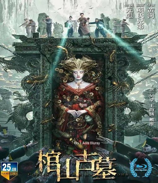 Coffin Mountain Ancient Tomb棺山古墓 (2022) ( Web Version ) BLURAY Chinese Movie | Lazada
