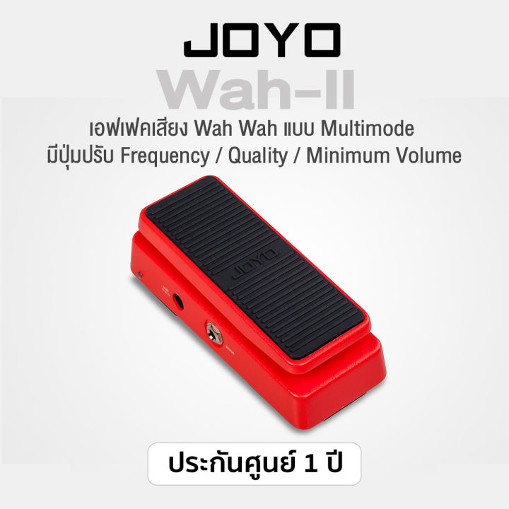 JOYO Wah II Multimode Wah Effect Pedal เอฟเฟคเสียง Wah Wah แบบ ...