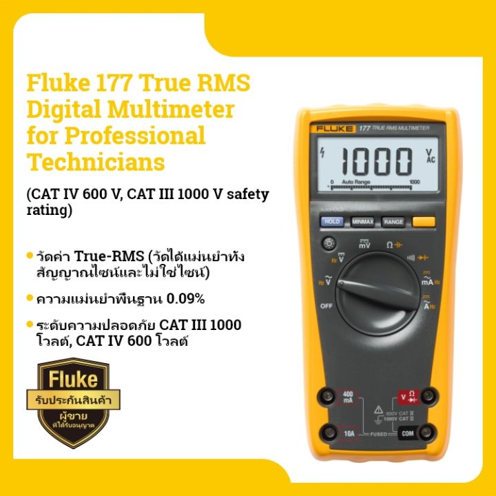 Fluke 177 True-RMS Digital Multimeter | Lazada.co.th